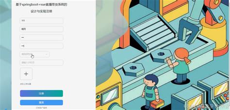 2025毕设springboot 直播带货系统的设计与实现论文源码基于springboot的直播平台设计与实现 Csdn博客