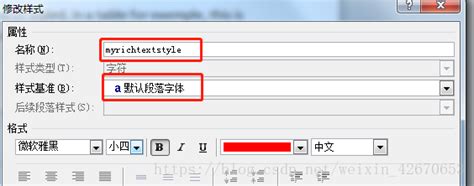 【基础】python Docx Template包之 为文字自定义样式（一） Csdn博客
