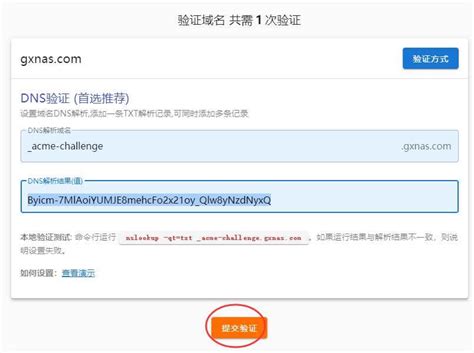 申请let‘s Encrypt通配符证书letencrypt 多域名通配符 Csdn博客 申请let‘s Encrypt通配符证书letencrypt 多域名通配符 Csdn博客