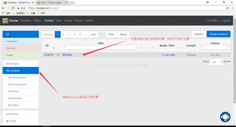 如何在virtualjudge建比赛 vjudge 建比赛 csdn博客