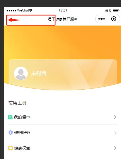 小程序跳转h5页面没有返回按钮解决方案 逩跑得前端小学生 博客园