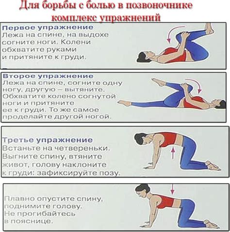 Упражнения при болях в пояснице как снять боль в спине в домашних условиях Gesundheit Und