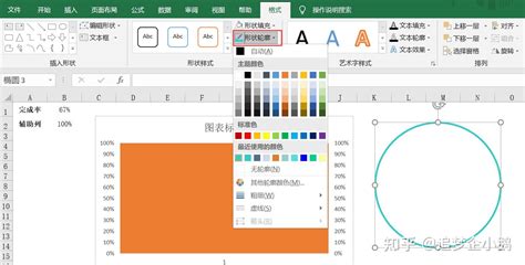 手把手教你excel百分比图表 知乎