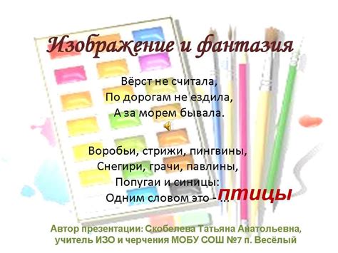 Уроки Изо 4 Класс Неменский