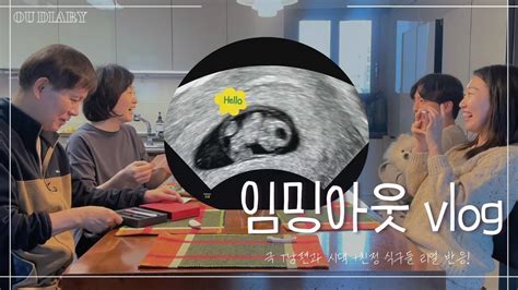 임밍아웃vlog 극t남편이 할 수 있는 최대의 리액션 공개 Youtube