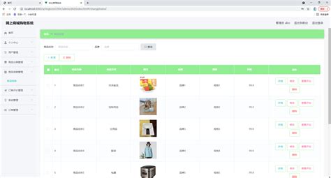 Java基于springbootvue非前后端分离的网上商城购物系统、在线商城管理系统，附源码数据库文档pptspringboot