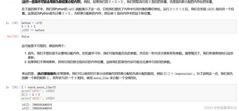 机器学习基础:张量操作与环境配置 Csdn博客 机器学习基础:张量操作与环境配置 Csdn博客