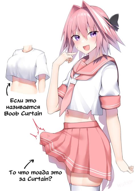 Astolfo Fate Apocrypha Trap Ero Fate Series Fate Srs Kitajima