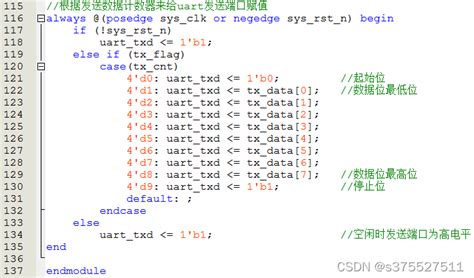 上位机和fpga开发板 串口通信实验上位机软件给fpga发数 Csdn博客