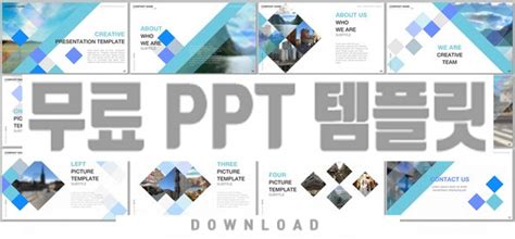 무료ppt 무료ppt무료ppt테마 Powerpoint 큐브가 포함된 포트폴리오 피피티 무료ppt테마 기하학적 추상 Ppt배경