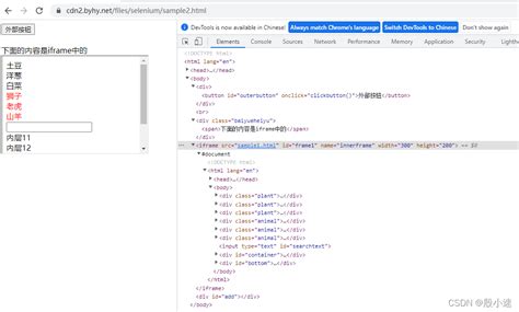 【selenium】切换窗口切换switchtodefaultcontent Csdn博客
