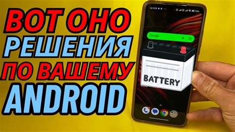ЭТИ 5 НАСТРОЕК СУЩЕСТВЕННО ПОМОГУТ ВАМ УЛУЧШИТЬ ВАШ Android XНА