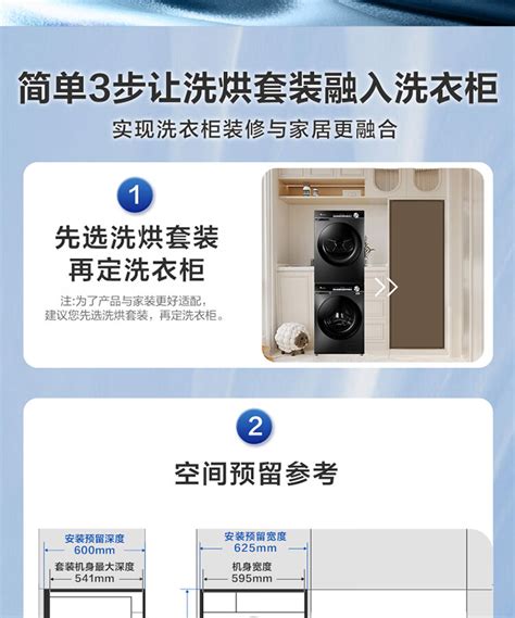 日常 7299 元：小天鹅小乌梅 Max 轻享版洗烘套装 5080 元六期免息 It之家