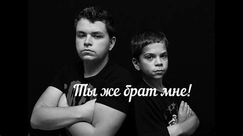 Картинки про брата 45 фото 45 фото