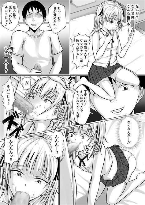 Namaiki Shoujo Ni Irekaerareta Node Page Nhentai Hentai Doujinshi And Manga