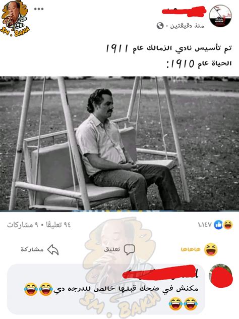 عم بخ 3m Bakh الضحك😂😂😂