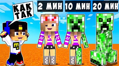 РЕБЕНОК И ДЕВУШКА Как пройти Майнкрафт но мы не перестаём становиться мобами ВИДЕО Minecraft