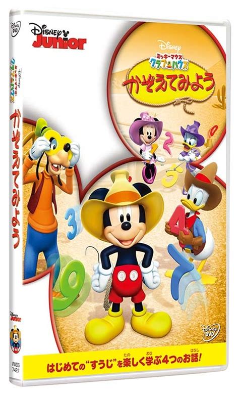 Mickey Mouse Clubhouse Numbers Roundup Disney Hmvandbooks Online Online Shopping