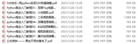 Python爬虫入门教程08：爬取csdn文章保存成pdfpython网页爬虫逆向 Pdf Csdn博客