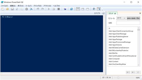【powershell】起動方法まとめ Nano4stechblog