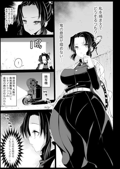 胡蝶しのぶ姦 ～寝ている間におっさん鬼に犯 れる～エロマズン Fanza同人