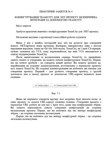 ПЗ 4 Devops Pdf