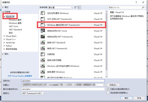 Winform实战项目 动手写一个“计算器”c利用进程管理类库编写winform程序自行调用 3 种小工具并且通过一键将所调用进