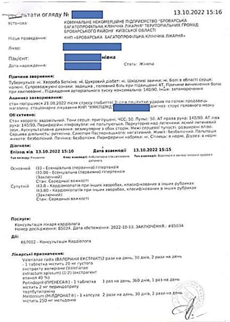 Які нормативні документи МОЗ України регламентують оформлення лікарями медичних довідок