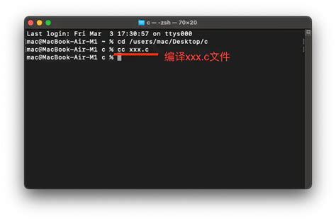 使用mac终端编译运行c程序 mac终端运行c语言 csdn博客