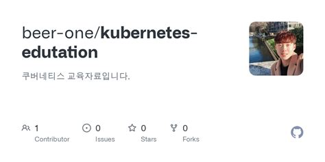 Github Beer One Kubernetes Edutation