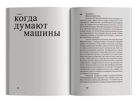 Беседы с дочерью об экономике (третье издание) - Янис Варуфакис