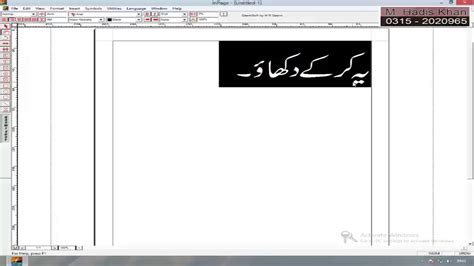 Inpage 2009 In Urduhindi Text Formatting Part 1 Youtube