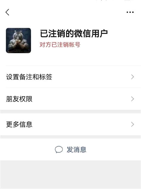 微信注销了原来是这种样子 网友：第一次见 快科技 科技改变未来