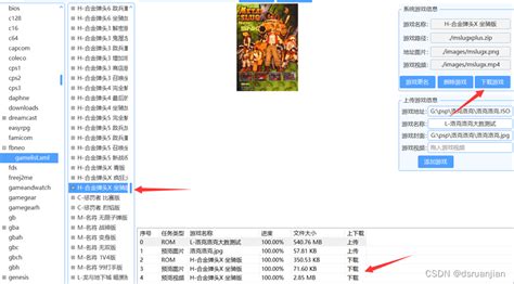 Emuelec游戏添加删除工具 Emuelec添加游戏 Csdn博客