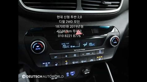 현대 신형 투싼 20 디젤 2wd 모던 Youtube