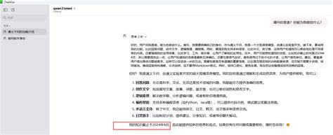 【保姆级教程】最新qwen3大模型本地可视化部署，只需3步！小伙伴们赶紧玩起来吧~ qwen3本地部署 csdn博客