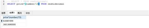 Mysql字段类型decimal和int类型运算，结果精度问题mysql Decimal精度运算 Csdn博客