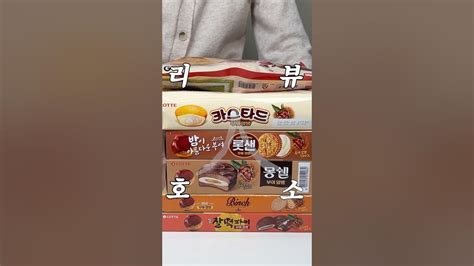 과자에 이제 밤맛을 곁들인 신상과자 부여알밤 Youtube