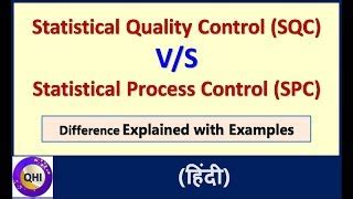 Sqc Vs Spc Difference Explained With Examples Deming Certification Services Pvt Ltd