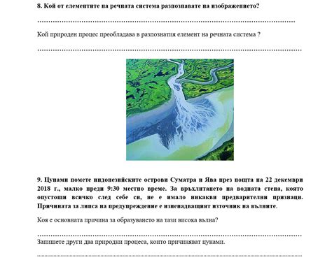 Олимпиада по география 8 клас 2019 г хипотетичен вариант на областен кръг Географ БГ