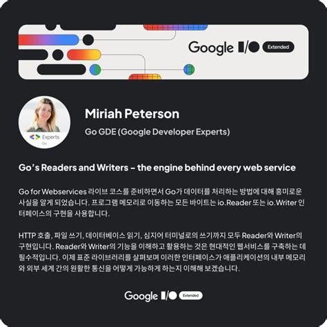 Linkedin Gdg Golang Korea 페이지 6월 22일 판교 구름 스퀘어에서 진행하는 Io Extended