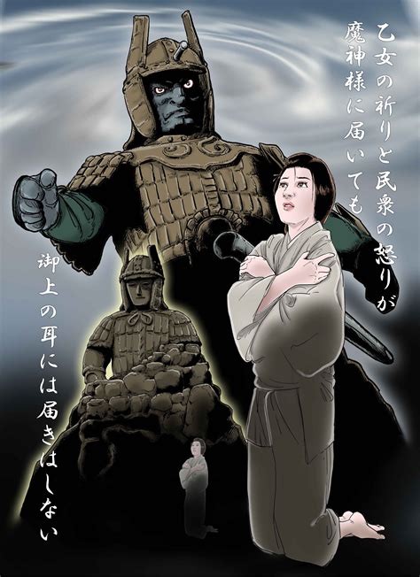 Satoru33 Daimajin Hanabusa Kozasa Daiei Motion Picture Daimajin