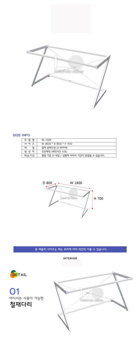 노아디자인가구 업소용가구전문 와이어다리 Nl 029가구다리테이블다리식탁다리철재다리탁자다리철재프레임