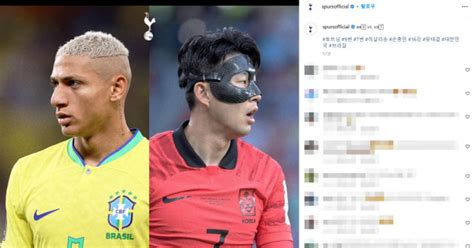 어 근데 한글이네 손흥민 Vs 히샤를리송 토트넘 맞대결