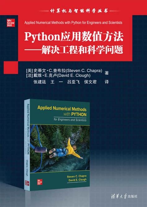 清华大学出版社 图书详情