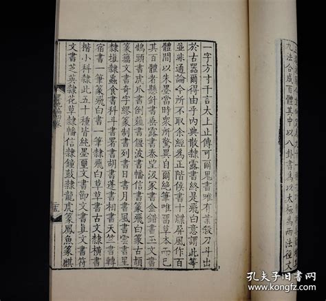【图】清雍正精写刻本【墨池编】8厚册二十卷全，就闲堂雕版，是书天头敞阔，大开本小版心，通篇手写上板，字体圆润端正，刊刻一丝不苟，刻印俱佳，初刻