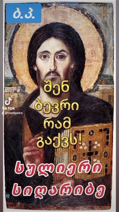 სულიერი სიღარიბე Youtube