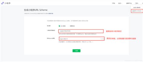 H5唤起微信小程序 Csdn博客