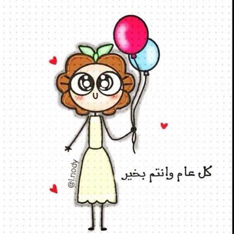 كل عام وانتم بخير Eid Mubarak Greeting Cards Happy Eid Eid Crafts