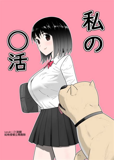 Watashi No Katsu Nhentai Hentai Doujinshi And Manga